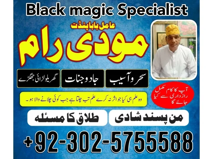 PPT - asli amil baba bengali black magic kala jadu expert in lahore karachi islamabad PowerPoint ...
