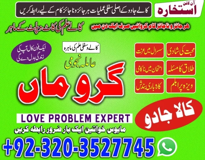 PPT - 88 Kala Jadu Amil baba In Lahore Kalajadu Expert Multan NO1 Amil baba Islamabad PowerPoint ...