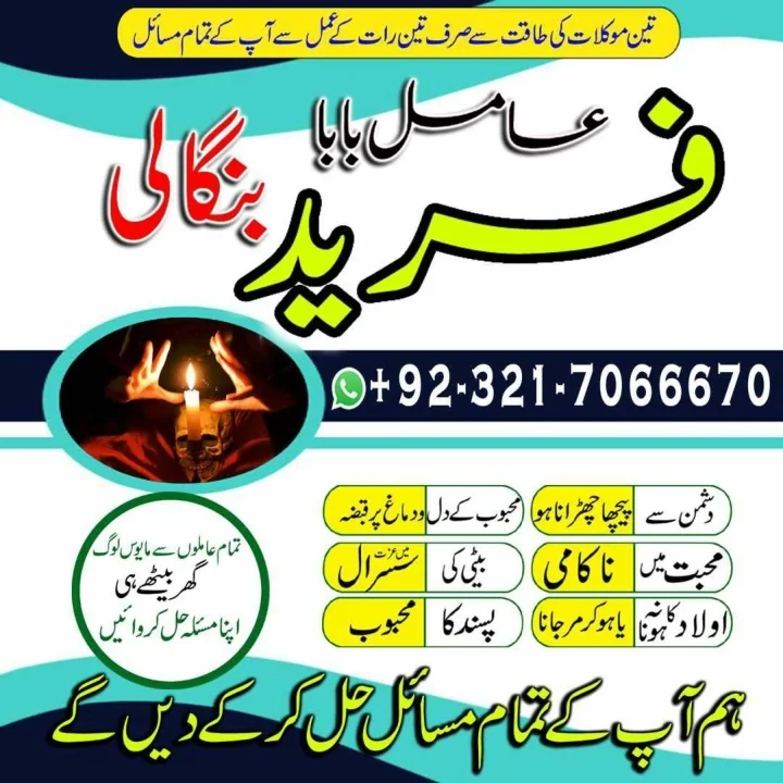 PPT - Certified Black magic worldwide Black magic specialist in Iraq ...