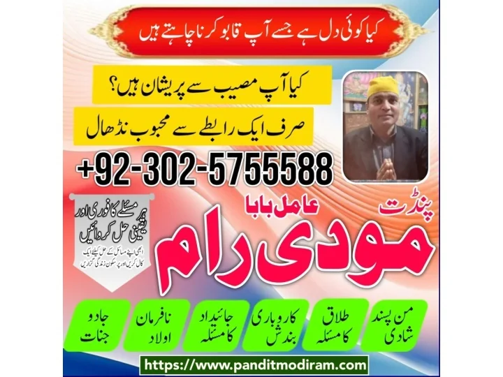 PPT - amil baba in Canada black magic specialist in karachi amil baba ...