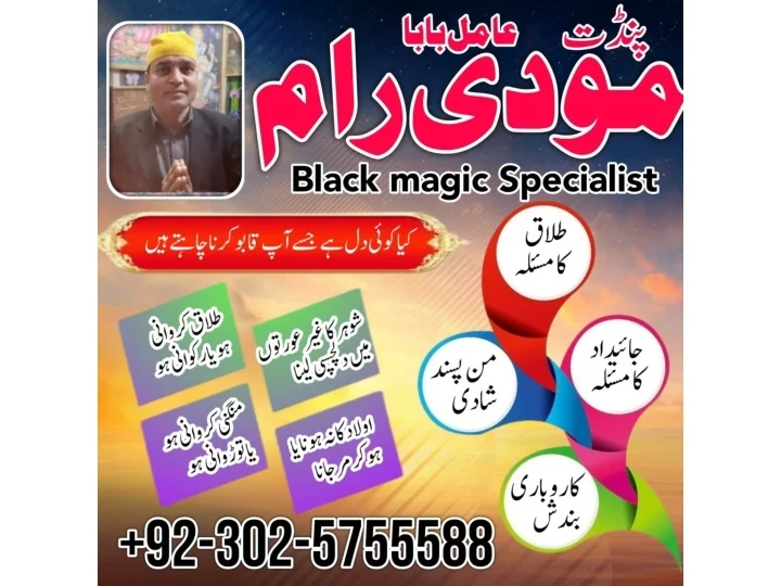 PPT - amil baba in Canada black magic specialist in karachi amil baba ...
