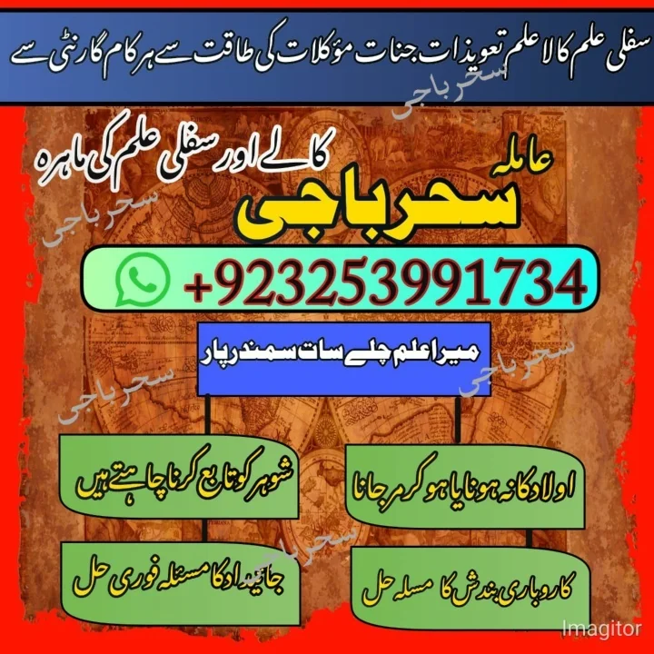 PPT - Real Genuein Black Magik Amil baba Gujranwala Famouse A1 baba Kala\ 9325399173 PowerPoint ...