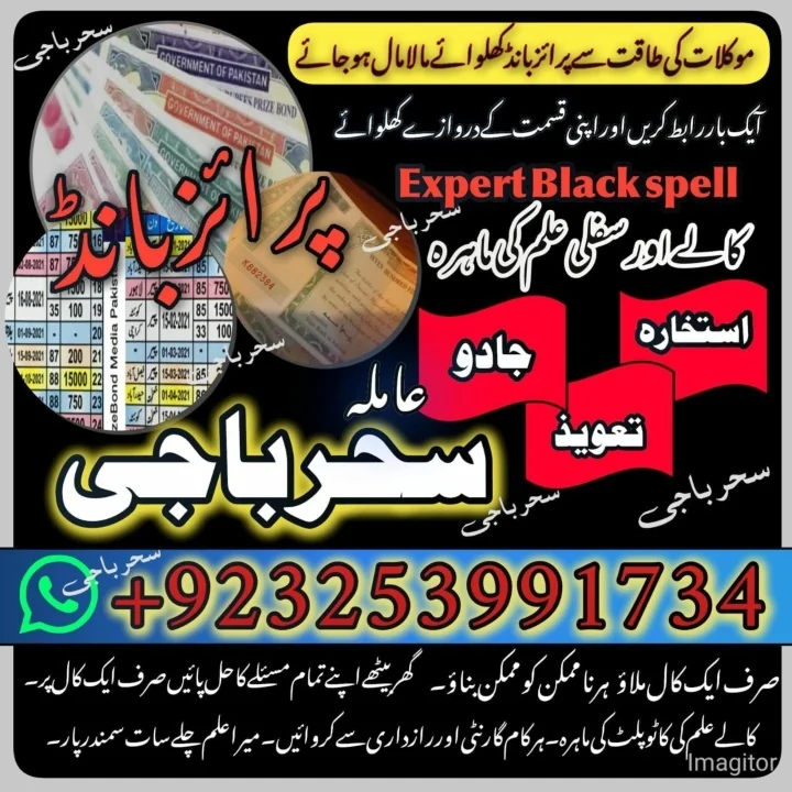 PPT - Real Genuein Black Magik Amil baba Gujranwala Famouse A1 baba ...