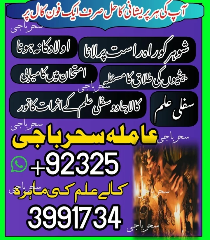 PPT - Real Genuein Black Magik Amil baba Gujranwala Famouse A1 baba Kala\ 9325399173 PowerPoint ...