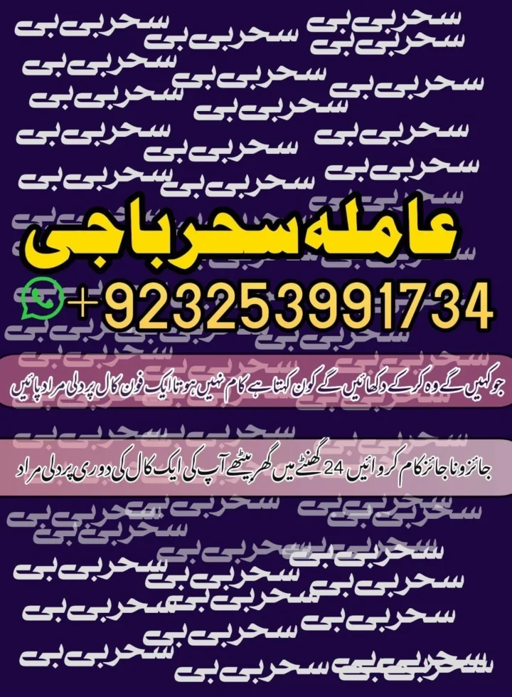 PPT - Real Genuein Black Magik Amil baba Gujranwala Famouse A1 baba Kala\ 9325399173 PowerPoint ...