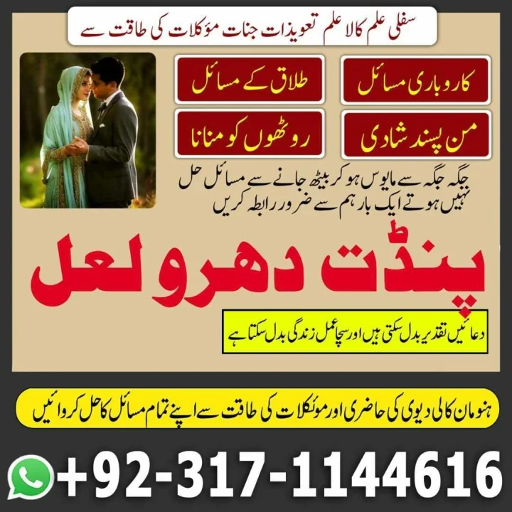 PPT - no-1 KALA JADU SPECIALIST, KALA JADU KA TOR , KALA JADU EXPERT ...