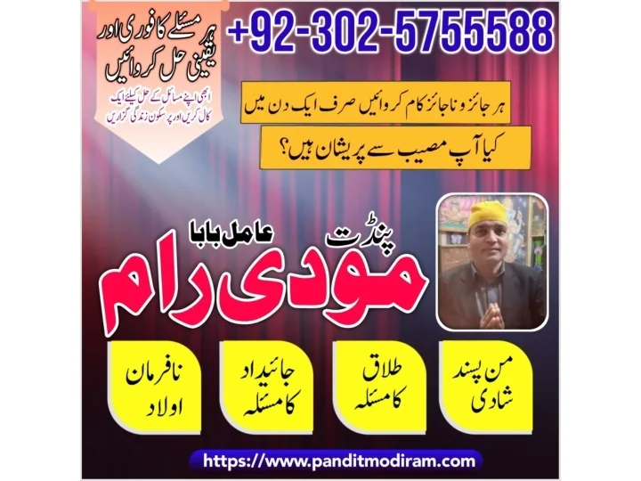 PPT - amil baba black magic specialist in lahore islamabad karachi ...