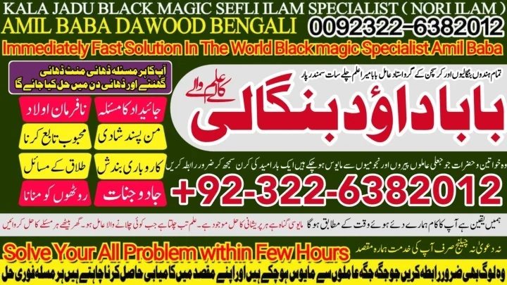 PPT - NO1 Top Rohani Baba In Karachi Bangali Baba Karachi Online Amil ...