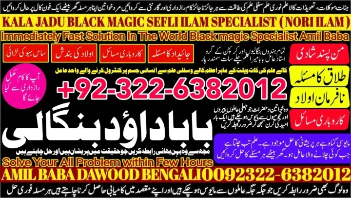 PPT - NO1 Top kala Jadu Specialist Expert In Sahiwal, Okara, Hafizabad ...