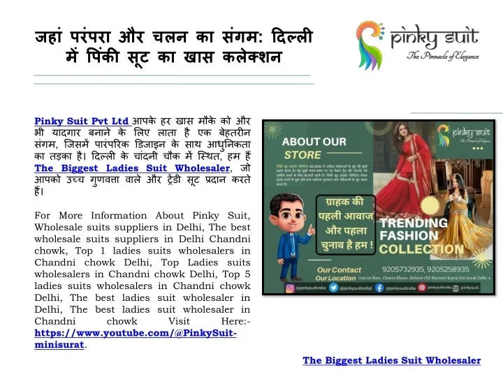 PPT - Where tradition and trend meet: A special collection of Pinky ...