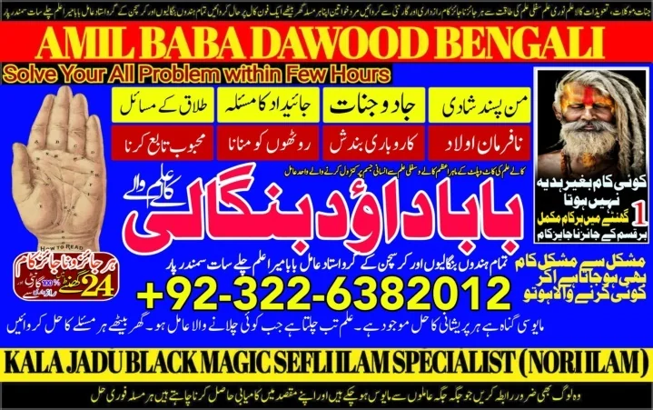 PPT - NO1 Top Amil Baba Bangali Baba | Aamil baba Taweez Online Kala ...