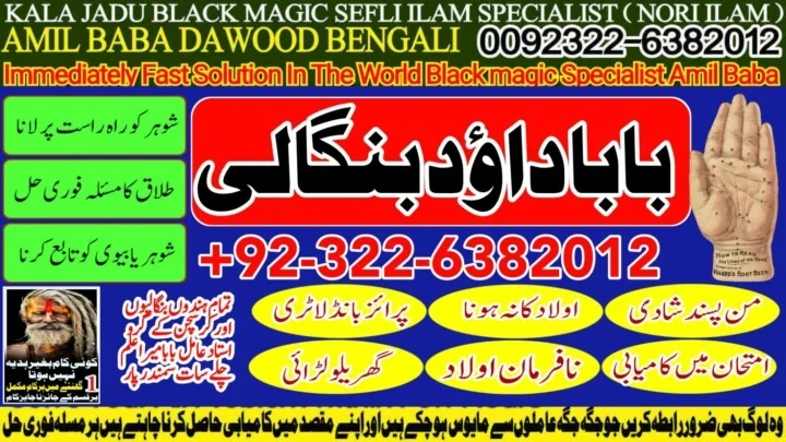 PPT - NO1 Peer Black Magic Specialist Expert In Bahawalpur, Sargodha ...