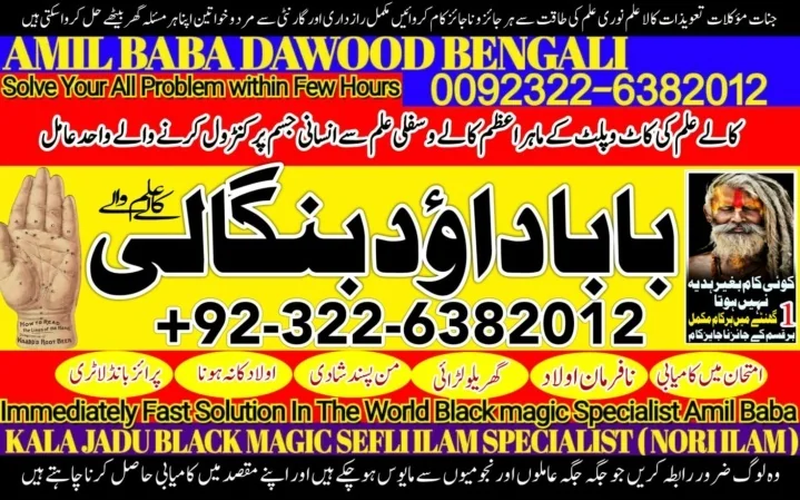 PPT - NO1 Peer Pakistani Amil Baba Real Amil baba In Pakistan Najoomi ...