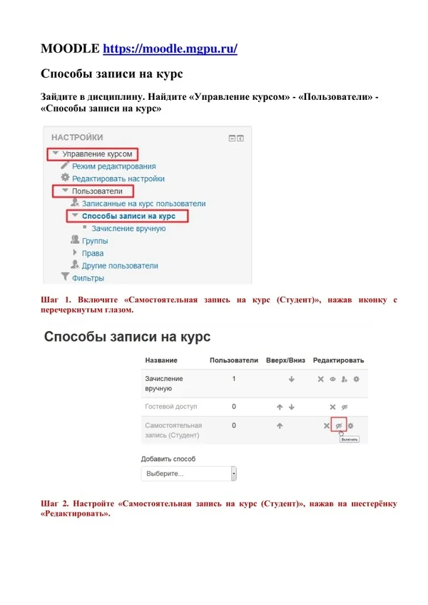 PPT - MOODLE запись на курс_группы PowerPoint Presentation - ID:13671074